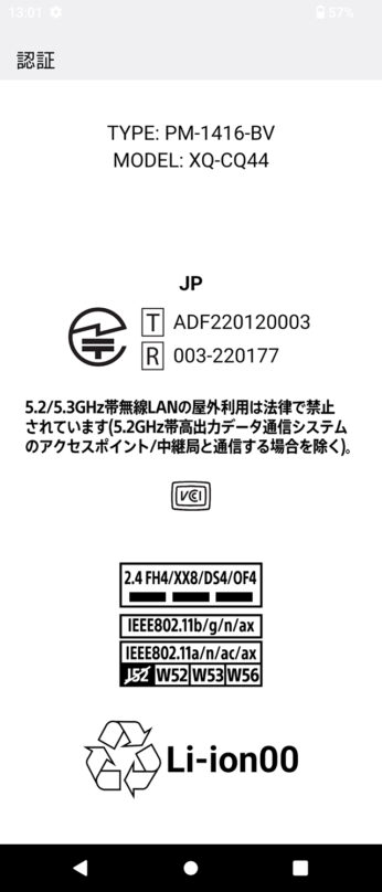 5G対応 SIMフリーモデル「Xperia 10 IV（XQ-CC44）」をレビュー。約161gの軽さと5000mAhの大容量バッテリーを備えた扱いやすいミッドレンジスマホ。（2023年12月 ...