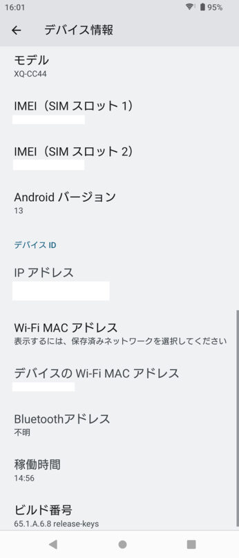 5G対応 SIMフリーモデル「Xperia 10 IV（XQ-CC44）」をレビュー。約161gの軽さと5000mAhの大容量バッテリーを備えた扱いやすいミッドレンジスマホ。（2023年12月 ...