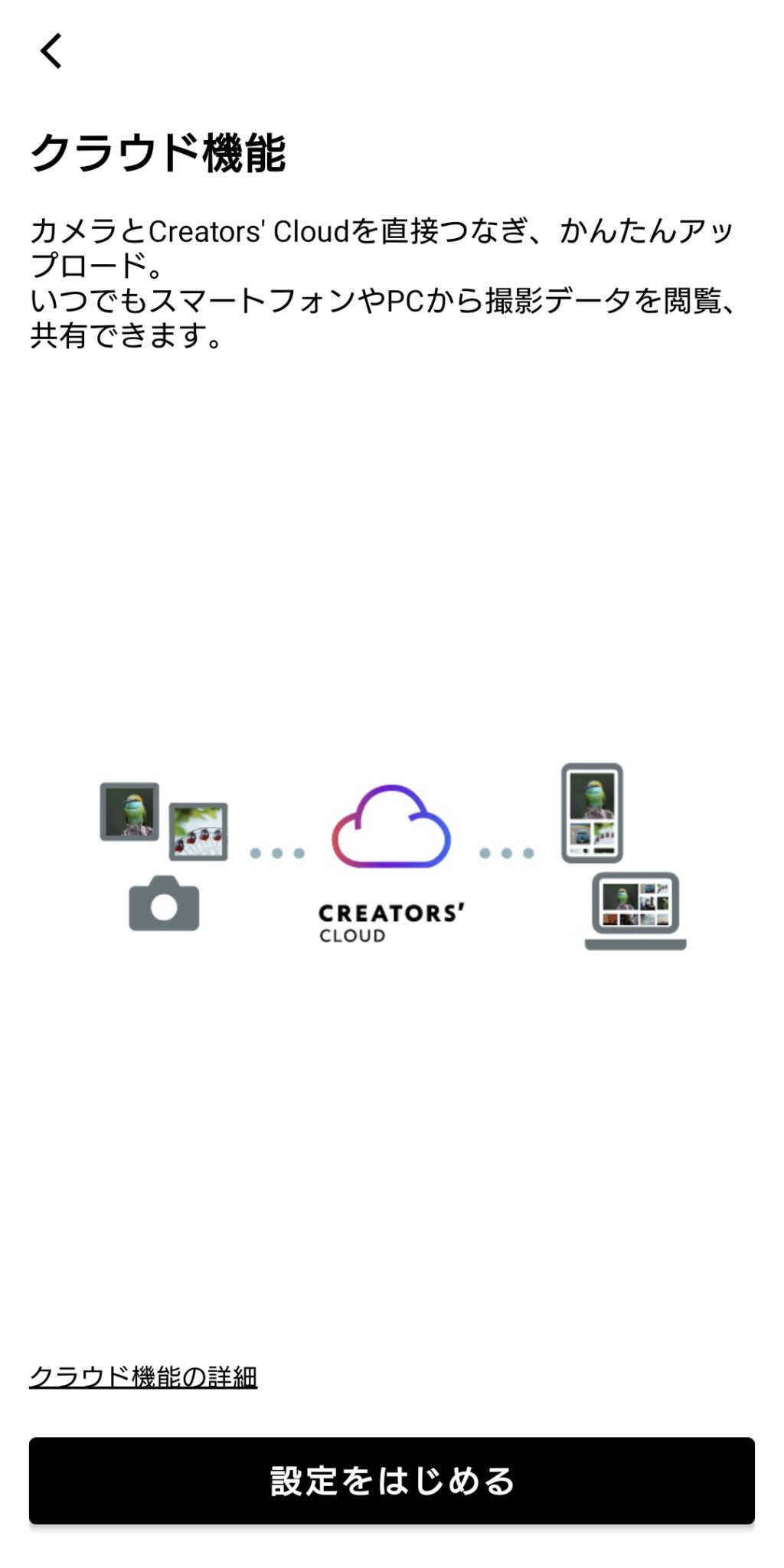 カメラ本体から直接アップロードできる「Creators’ Cloud」 ストレージが、Google・Adobeのクラウドサービスと連携。自動的にGoogleドライブや、Adobe ...