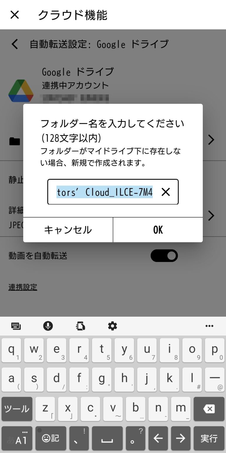 カメラ本体から直接アップロードできる「Creators’ Cloud」 ストレージが、Google・Adobeのクラウドサービスと連携。自動的にGoogleドライブや、Adobe ...