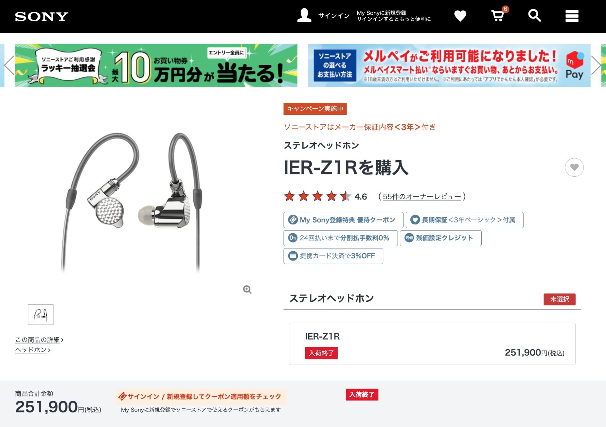 ソニーの最上位インイヤーヘッドホン「IER-Z1R」が、ソニーストアで「入荷終了」により販売完了。有線タイプ主要なモデルは、「MDR ...