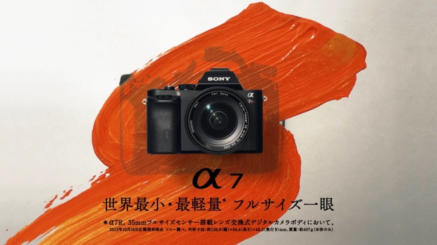 「誰も作らなかったカメラ。α7」2013年に登場した世界初フルサイズミラーレスカメラ。第5世代「Redefine basic 塗り替えろ。α7 V」との共通点とは。 - ソニーが基本的に好き ...